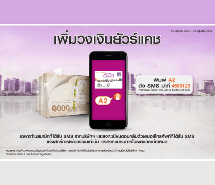 สินเชื่อ your cash คืออะไรหรือ digital your cash ดอกเบี้ยเท่าไหร่ ...